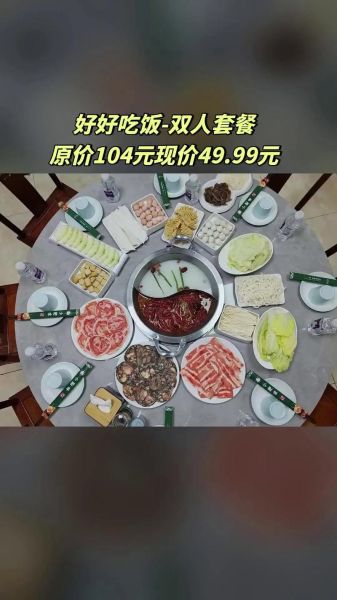 小肥羊火锅菜单价格_小肥羊火锅必点菜品有哪些-第3张图片-山城妙识
