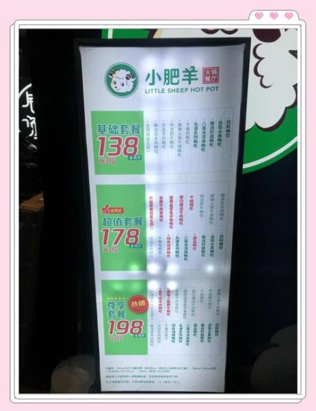 小肥羊火锅菜单价格_小肥羊火锅必点菜品有哪些-第1张图片-山城妙识