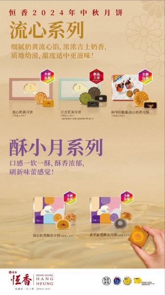 高端月饼品牌有哪些_2024送礼怎么选-第3张图片-山城妙识