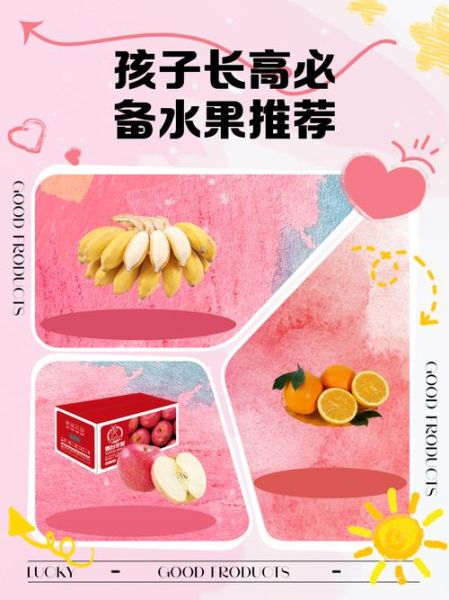 孩子吃什么水果长高_促进骨骼发育的水果有哪些-第1张图片-山城妙识 孩子吃什么水果长高_促进骨骼发育的水果有哪些-第1张图片-山城妙识
