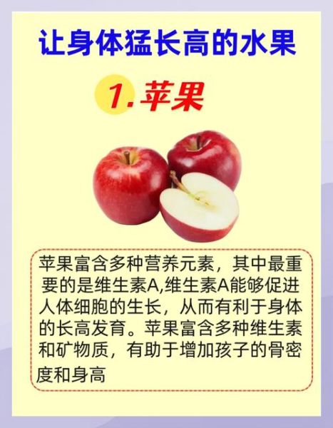 孩子吃什么水果长高_促进骨骼发育的水果有哪些-第2张图片-山城妙识 孩子吃什么水果长高_促进骨骼发育的水果有哪些-第2张图片-山城妙识