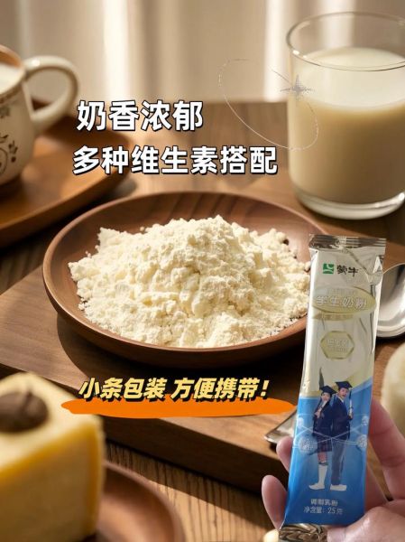 学生奶粉什么牌子最好_学生奶粉怎么选-第3张图片-山城妙识 学生奶粉什么牌子最好_学生奶粉怎么选-第3张图片-山城妙识