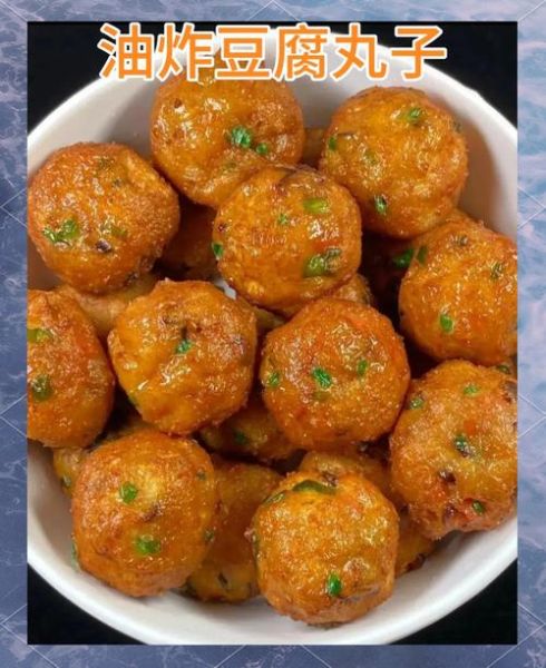 油炸豆腐丸子怎么做_豆腐丸子酥脆秘诀-第1张图片-山城妙识 油炸豆腐丸子怎么做_豆腐丸子酥脆秘诀-第1张图片-山城妙识
