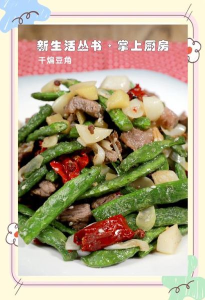 油焖尖椒长豆角怎么做_长豆角要不要焯水-第2张图片-山城妙识 油焖尖椒长豆角怎么做_长豆角要不要焯水-第2张图片-山城妙识