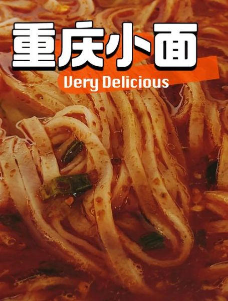重庆火锅哪家最正宗_重庆小面为什么好吃-第3张图片-山城妙识