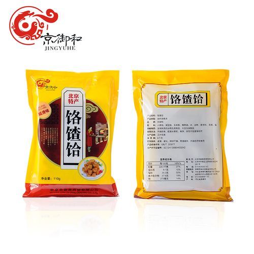 饹馇的由来_饹馇为什么叫饹馇-第2张图片-山城妙识 饹馇的由来_饹馇为什么叫饹馇-第2张图片-山城妙识