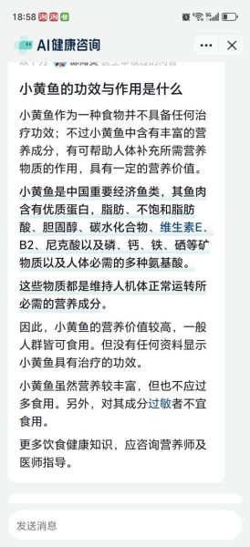 黄花鱼的营养价值_黄花鱼的禁忌人群-第1张图片-山城妙识