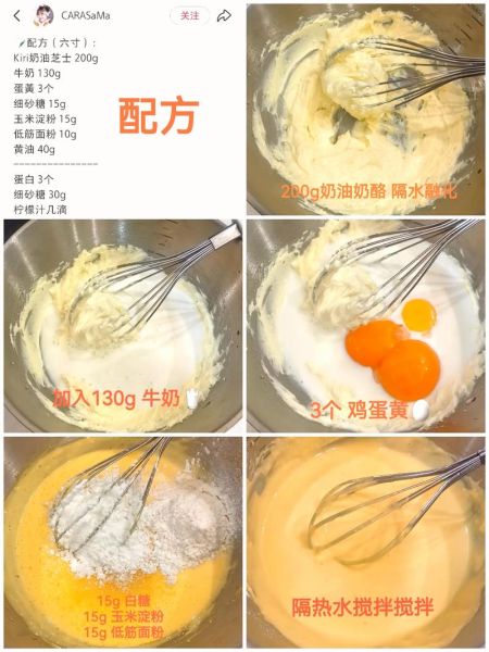 轻乳酪蛋糕怎么做才蓬松_轻乳酪蛋糕开裂怎么办-第3张图片-山城妙识