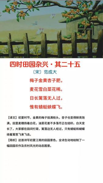 麦花雪白菜花稀全诗_作者是谁-第1张图片-山城妙识 麦花雪白菜花稀全诗_作者是谁-第1张图片-山城妙识