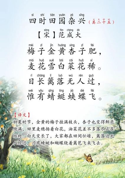 麦花雪白菜花稀全诗_作者是谁-第2张图片-山城妙识 麦花雪白菜花稀全诗_作者是谁-第2张图片-山城妙识