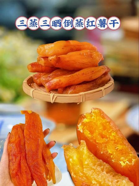 地瓜怎么做好吃_地瓜的做法大全家常菜-第3张图片-山城妙识 地瓜怎么做好吃_地瓜的做法大全家常菜-第3张图片-山城妙识