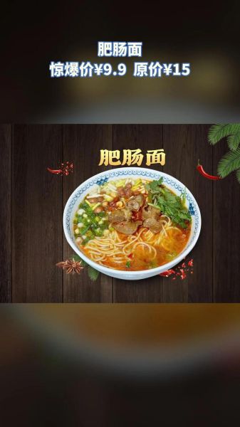 肥肠面图片高清_如何在家做出面馆级口感-第3张图片-山城妙识