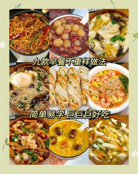 早点小吃做法大全_如何在家做出受欢迎的早点-第2张图片-山城妙识 早点小吃做法大全_如何在家做出受欢迎的早点-第2张图片-山城妙识