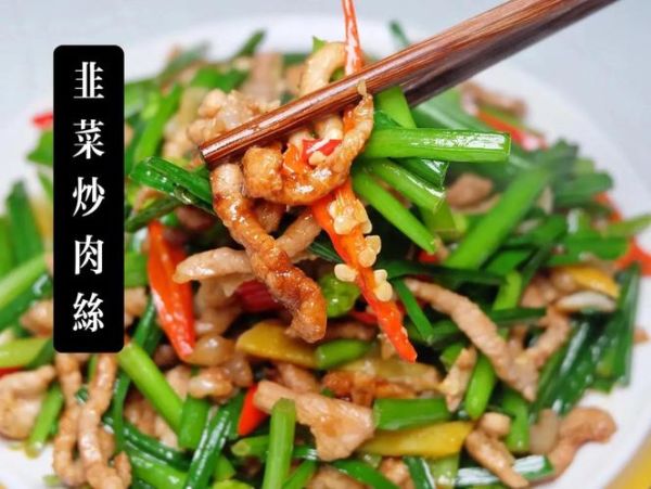 韭菜花炒肉怎么炒才嫩_韭菜花炒肉的家常做法-第1张图片-山城妙识 韭菜花炒肉怎么炒才嫩_韭菜花炒肉的家常做法-第1张图片-山城妙识