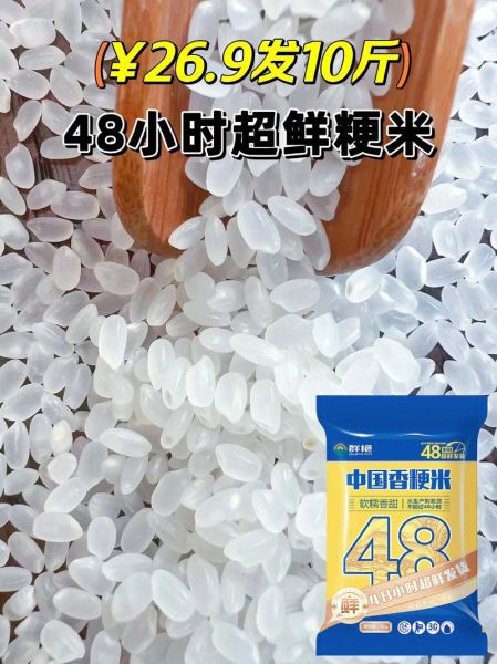 粳米是什么米_粳米哪里有卖-第2张图片-山城妙识