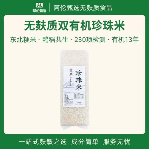 粳米是什么米_粳米哪里有卖-第3张图片-山城妙识