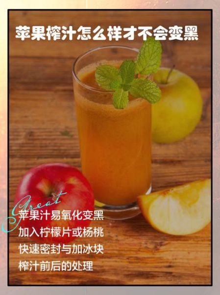 苹果榨汁怎么榨好喝_苹果榨汁要不要加水-第1张图片-山城妙识