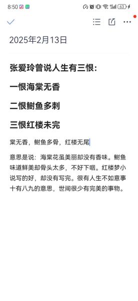 鲥鱼多刺_海棠无香-第2张图片-山城妙识 鲥鱼多刺_海棠无香-第2张图片-山城妙识