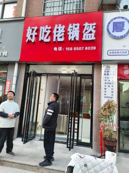 锅盔加盟店哪家好_锅盔加盟费用多少钱-第2张图片-山城妙识 锅盔加盟店哪家好_锅盔加盟费用多少钱-第2张图片-山城妙识