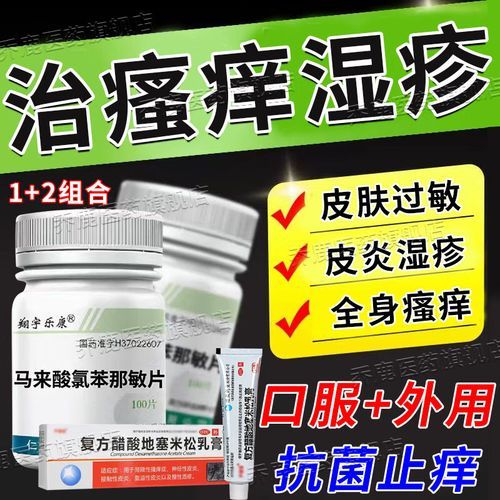 过敏药哪个好_过敏药副作用有哪些-第3张图片-山城妙识