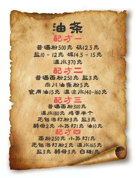 河南小油条怎么做_河南小油条配方比例-第3张图片-山城妙识 河南小油条怎么做_河南小油条配方比例-第3张图片-山城妙识