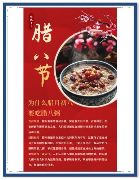 腊八粥的寓意是什么_腊八粥的来历与象征-第1张图片-山城妙识 腊八粥的寓意是什么_腊八粥的来历与象征-第1张图片-山城妙识