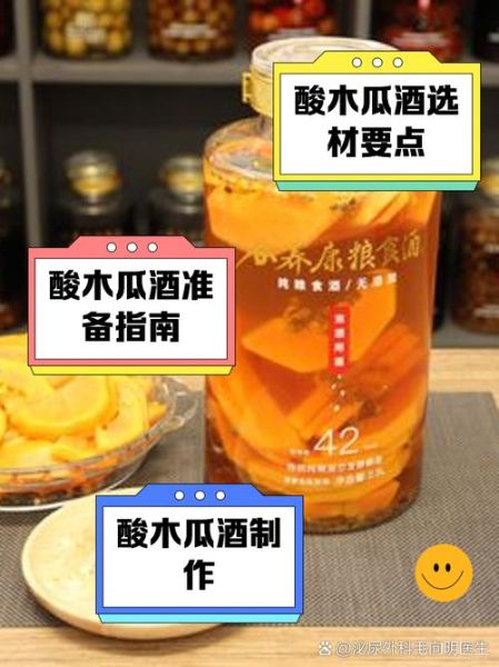 酸木瓜泡酒的功效与作用_酸木瓜泡酒怎么泡-第2张图片-山城妙识 酸木瓜泡酒的功效与作用_酸木瓜泡酒怎么泡-第2张图片-山城妙识