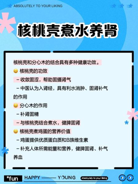 核桃壳煮水有什么功效_核桃壳煮水能治什么病-第1张图片-山城妙识 核桃壳煮水有什么功效_核桃壳煮水能治什么病-第1张图片-山城妙识