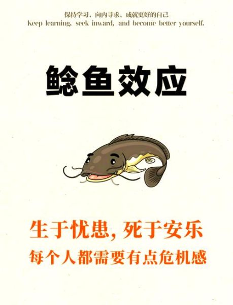 鲶鱼效应是什么意思_鲶鱼效应的由来-第1张图片-山城妙识 鲶鱼效应是什么意思_鲶鱼效应的由来-第1张图片-山城妙识