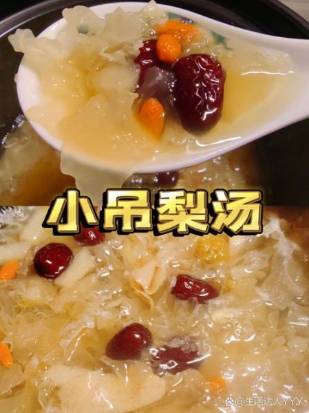 银耳雪梨陈皮汤的功效与禁忌_适合什么人喝-第2张图片-山城妙识 银耳雪梨陈皮汤的功效与禁忌_适合什么人喝-第2张图片-山城妙识