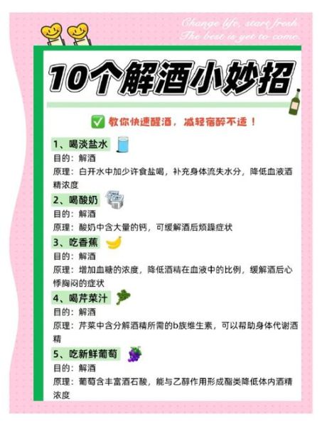 怎样解酒最快最有效_家用小妙招有哪些-第1张图片-山城妙识 怎样解酒最快最有效_家用小妙招有哪些-第1张图片-山城妙识