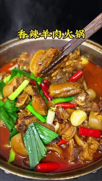 羊肉火锅的做法及配料_如何去除膻味-第2张图片-山城妙识 羊肉火锅的做法及配料_如何去除膻味-第2张图片-山城妙识