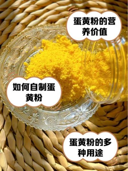蛋黄粉怎么做_蛋黄粉的制作方法-第1张图片-山城妙识