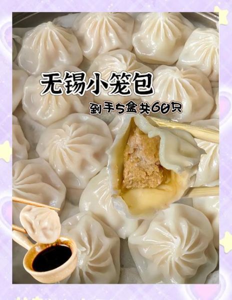 无锡美食有哪些值得吃_无锡小笼包哪里最正宗-第3张图片-山城妙识