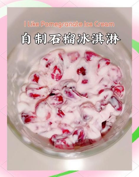 石榴怎么做好吃又简单_石榴最简单的吃法-第1张图片-山城妙识 石榴怎么做好吃又简单_石榴最简单的吃法-第1张图片-山城妙识