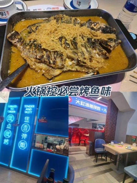 鱼酷烤鱼总部在哪里_加盟总部地址查询-第2张图片-山城妙识 鱼酷烤鱼总部在哪里_加盟总部地址查询-第2张图片-山城妙识