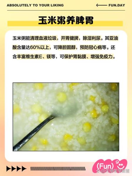 碎玉米粥怎么做_碎玉米粥要煮多久-第2张图片-山城妙识 碎玉米粥怎么做_碎玉米粥要煮多久-第2张图片-山城妙识