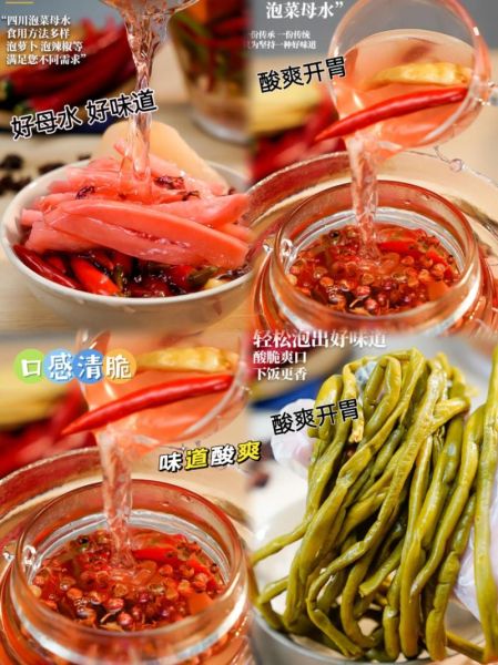 泡菜母水怎么做_泡菜母水第一次怎么养-第3张图片-山城妙识 泡菜母水怎么做_泡菜母水第一次怎么养-第3张图片-山城妙识