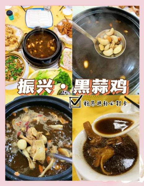 黑蒜鸡汤怎么煲_黑蒜鸡汤的做法大全-第1张图片-山城妙识 黑蒜鸡汤怎么煲_黑蒜鸡汤的做法大全-第1张图片-山城妙识