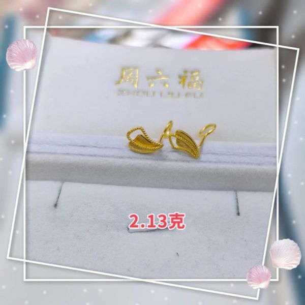 金耳钉一般多少钱一对_金耳钉价格影响因素-第1张图片-山城妙识 金耳钉一般多少钱一对_金耳钉价格影响因素-第1张图片-山城妙识