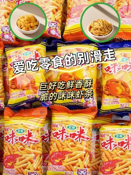 好吃的零食有哪些_什么零食最受欢迎-第2张图片-山城妙识
