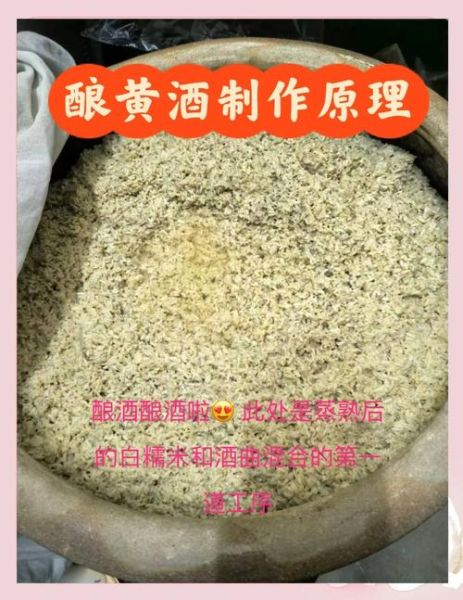 黄酒酿造工艺流程_家庭自酿黄酒怎么做-第1张图片-山城妙识 黄酒酿造工艺流程_家庭自酿黄酒怎么做-第1张图片-山城妙识