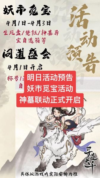 觅仙道是什么_觅仙道修炼方法-第3张图片-山城妙识 觅仙道是什么_觅仙道修炼方法-第3张图片-山城妙识