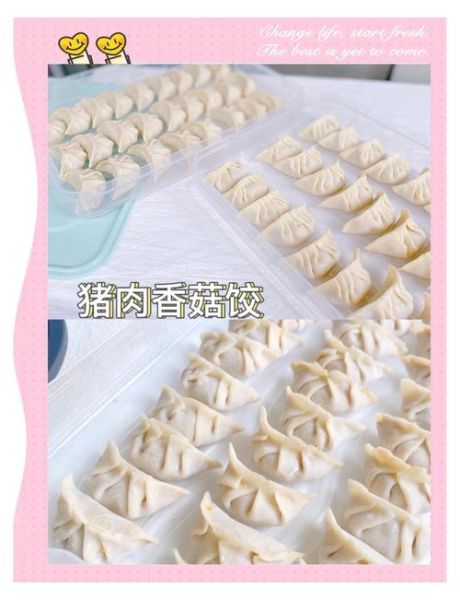 香菇馅饺子怎么做_香菇饺子馅怎么调才香-第1张图片-山城妙识