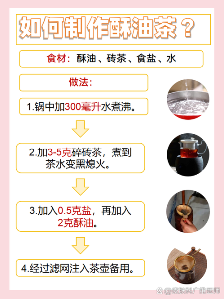 酥油的功效与作用禁忌_酥油怎么吃才健康-第2张图片-山城妙识