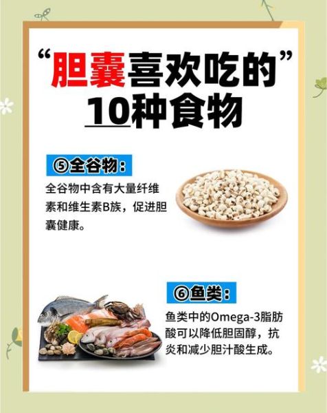 胆囊炎吃什么食物好_胆囊炎饮食禁忌有哪些-第3张图片-山城妙识 胆囊炎吃什么食物好_胆囊炎饮食禁忌有哪些-第3张图片-山城妙识
