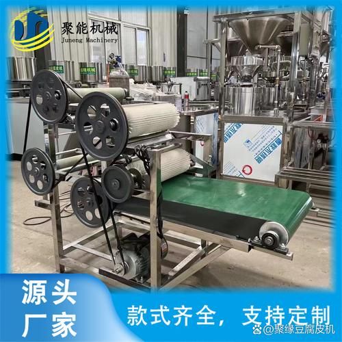 全自动豆皮机多少钱一台_全自动豆皮机哪家好-第1张图片-山城妙识 全自动豆皮机多少钱一台_全自动豆皮机哪家好-第1张图片-山城妙识