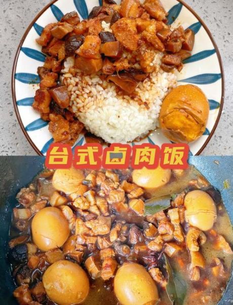 卤肉饭最正宗的做法_台式卤肉饭怎么做才地道-第1张图片-山城妙识 卤肉饭最正宗的做法_台式卤肉饭怎么做才地道-第1张图片-山城妙识