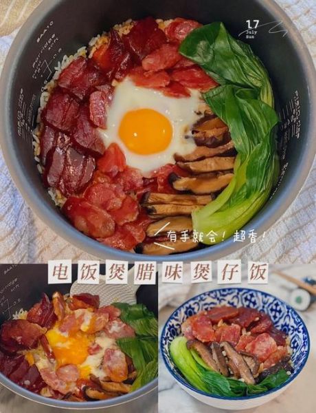 电饭煲腊味饭怎么做_腊味饭水和米的比例是多少-第1张图片-山城妙识 电饭煲腊味饭怎么做_腊味饭水和米的比例是多少-第1张图片-山城妙识