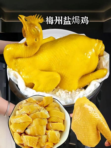 梅州盐焗鸡怎么做才正宗_正宗梅州盐焗鸡做法-第2张图片-山城妙识 梅州盐焗鸡怎么做才正宗_正宗梅州盐焗鸡做法-第2张图片-山城妙识